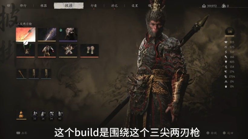 《黑神话悟空》飞剑毒伤流配装玩法教学 黑神话:悟空综合讨论 Taptap 黑神话:悟空论坛